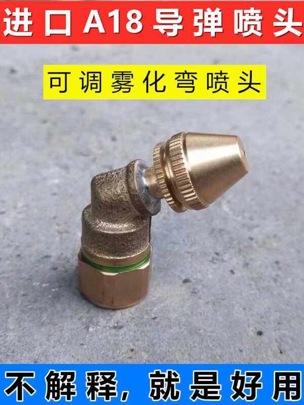 A18 missile electric dosing machine adjustable atomizing fruit tree ...