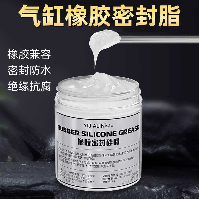 Cylinder piston special sealing grease, lubricating grease, oil seal ...