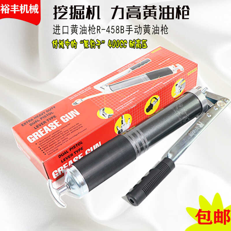 Taiwan Ligao butter gun R-458B manual 400cc excavator lubrication ...