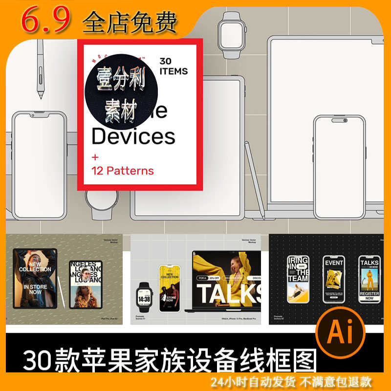 Apple devices/iPad/iPhone, mobile computers, vector lines, wireframe graphics, UI prototype ...