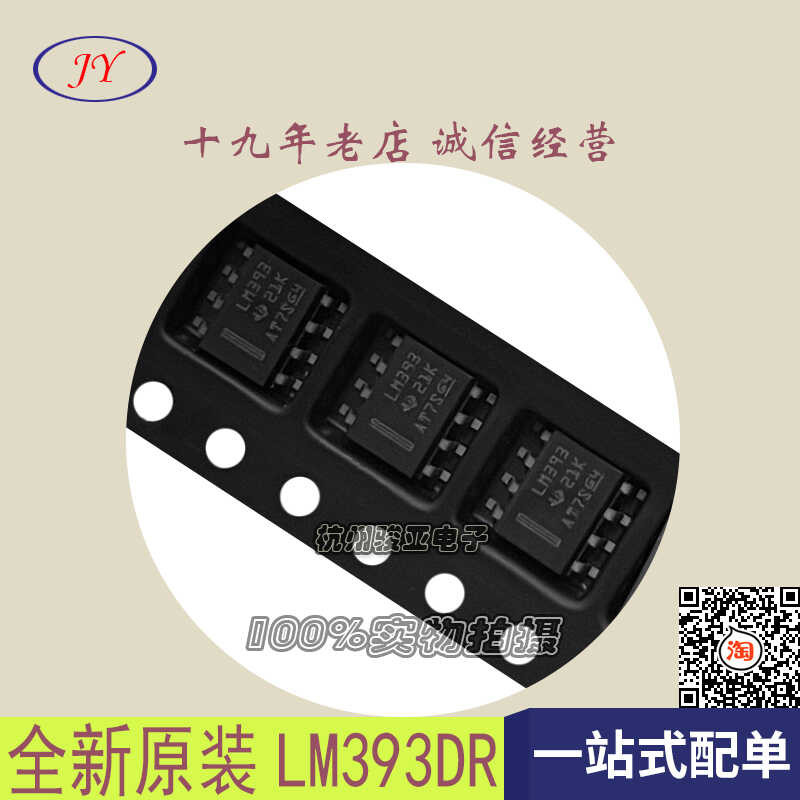 LM 393 Dr new Ti Texas patch sop- 8 dual voltage comparator with the ...