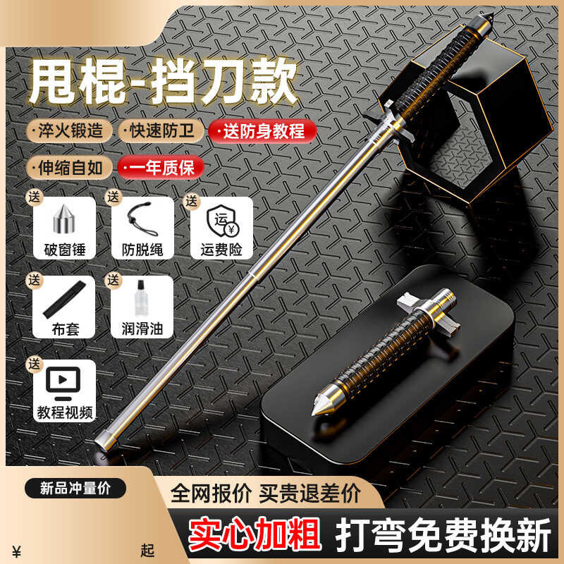 Explosion Proof Hummer Solid Telescopic Stick Throwing Stick Self ...