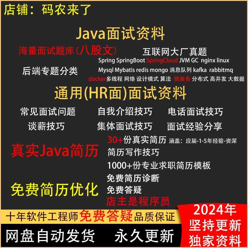 2024 Java Interview Eight legged Essay Backend Development Guidance for Big Factory Original Qu ...