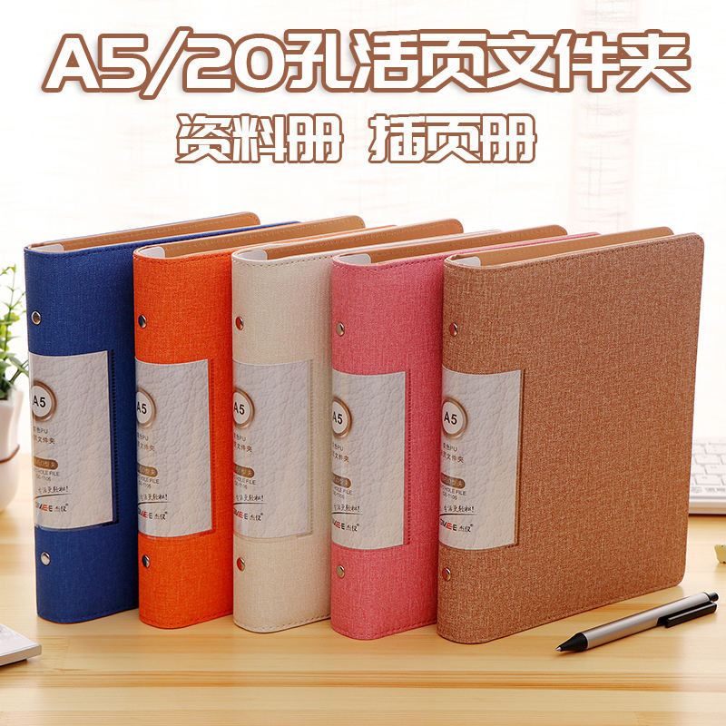 A5/20 Hole Small Size Folder Folder Perforated Binder Office Storage ...