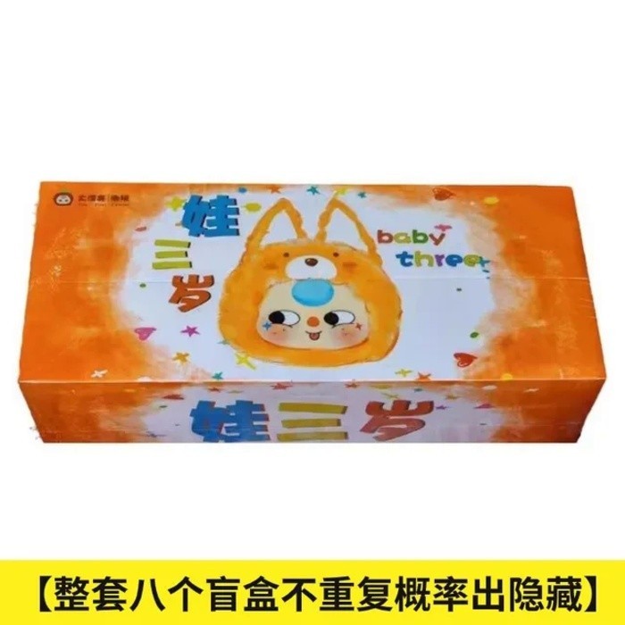 Baby Three First Generation Animal Party Plush Blind Box Mystery Box ...
