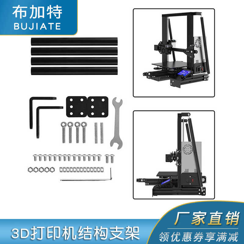 Creality Ender-3/3S/3Pro/v2 rod fixed support bracket 3D printer ...
