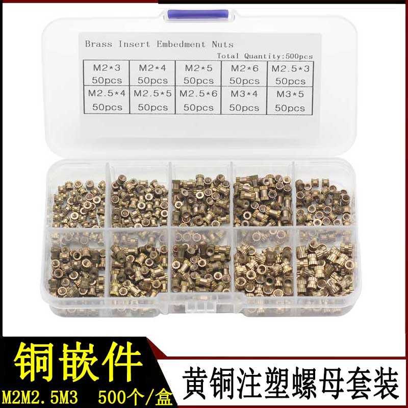 M2M2.5M3 embedded set rolling flower parts copper inlay injection mold nuts | Shopee Philippines