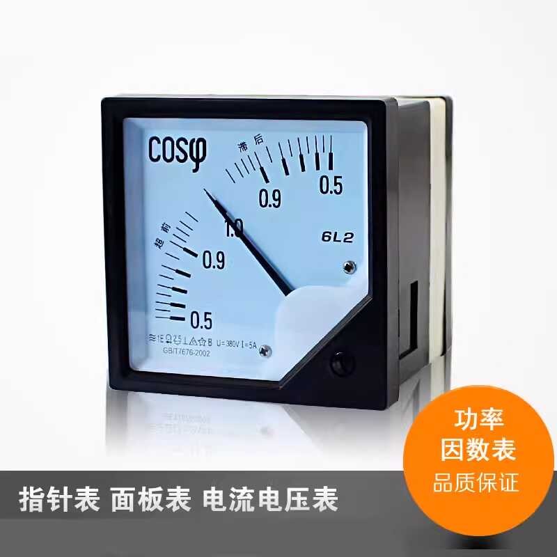 Chuanda Instrument Three phase Power Factor Meter pointer type 6L2-COS ...