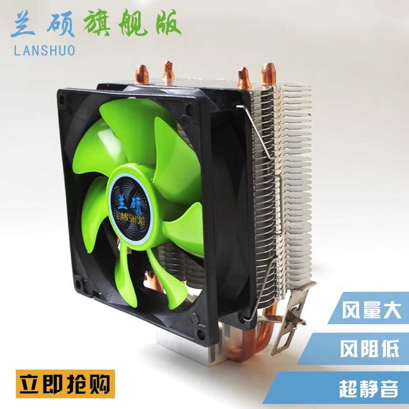 Lanshuo Flagship Edition Intel AMD I3/I5/I7 CPU Fan Multi Platform Heat ...