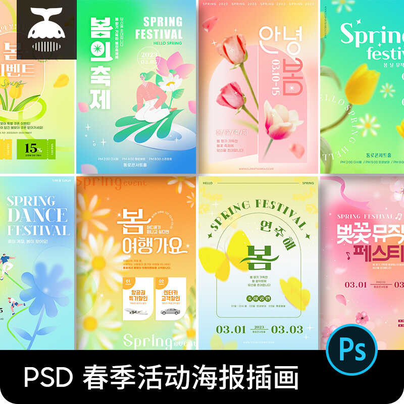 Disseminating light, flower spring, gradient work, background poster ...