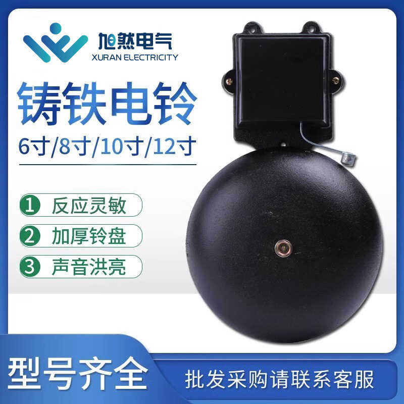 SHF cast iron alarm, external striking commuting, non sparking electric ...