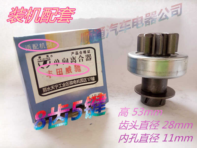 Installation matching is suitable for Toyota Vios starter motor, one ...