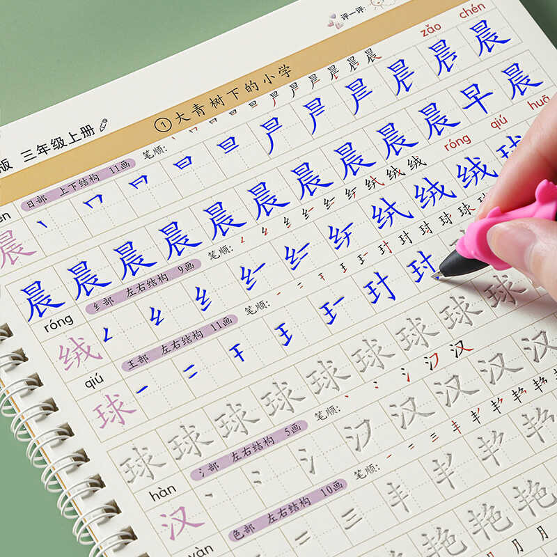 Third grade, first grade, second grade, and fourth grade calligraphy ...