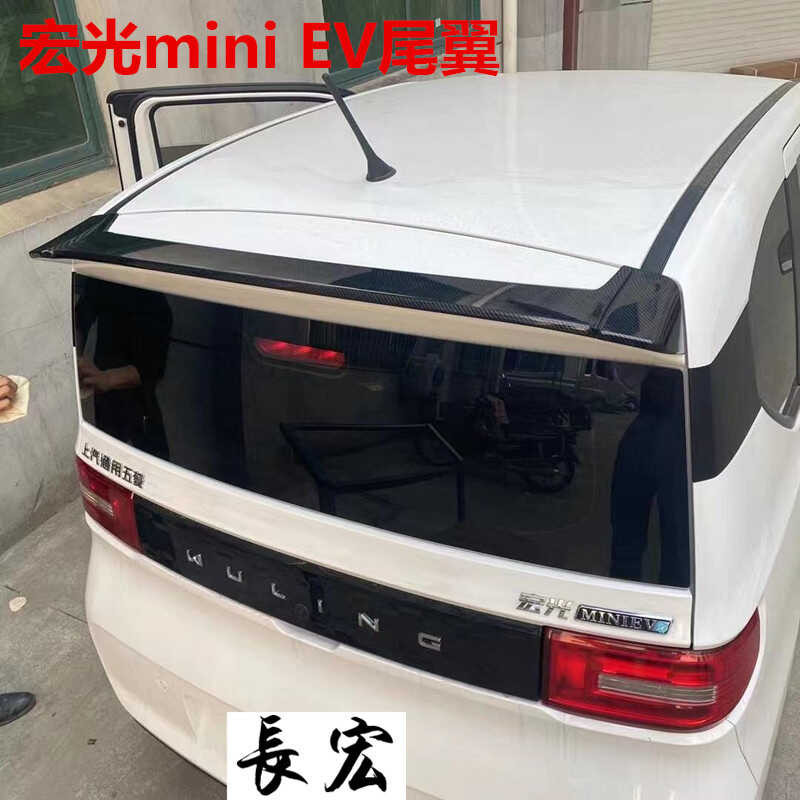 ぅバ Magkasya Para Sa Wuling Confero Mini EV Spoiler Modified Punch-Free ...