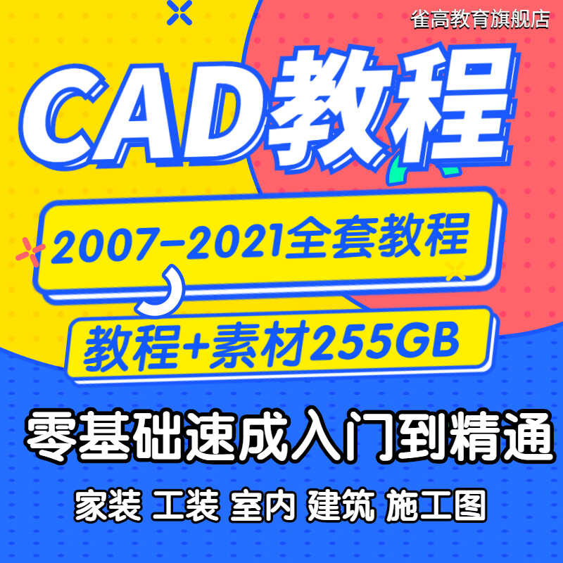 Cad Tutorial Beginner Self Study Beginner Course Autocad 2023
