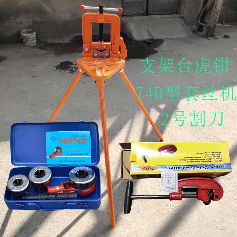 A complete set of manual threading machine, cutting table, tiger pliers ...