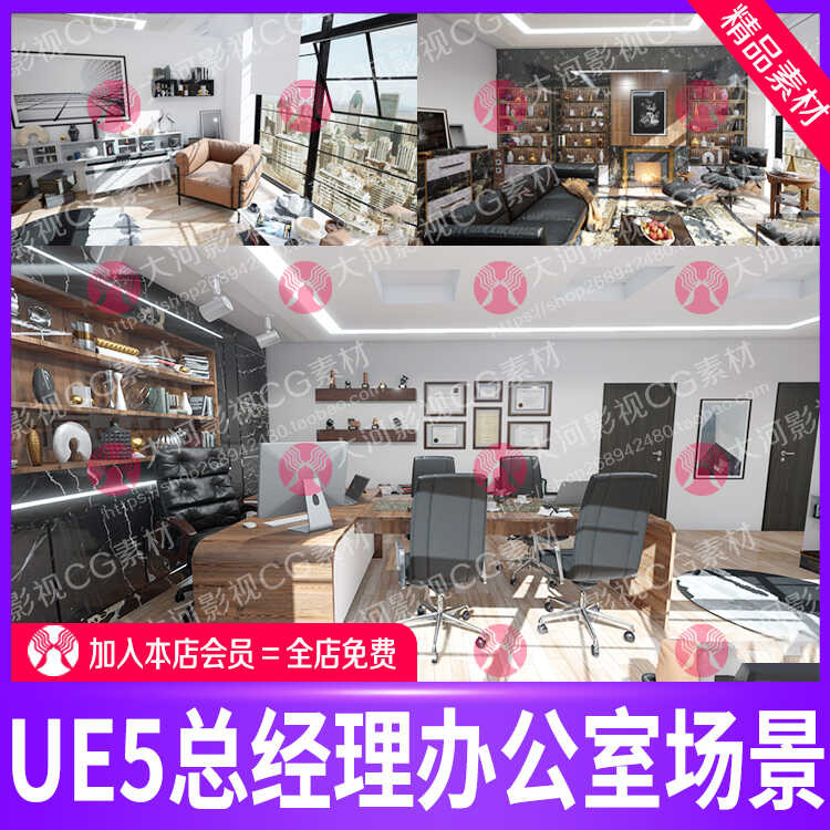 UE5 Unreal Engine Modern Enterprise CEO Office Scene UE4 Luxury and Elegant Sofa Furniture ...