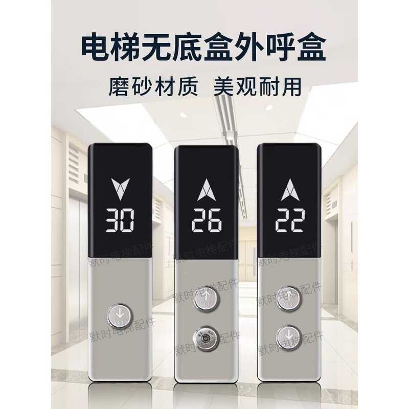 New Times Damnak Elevator External Call Bottom less Box Wall mounted Whole Set Matte Vario ...