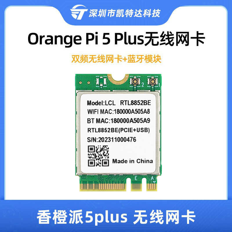 Orange Pi 5 Plus Development Board Orange PI 5 Plus Wireless Network ...