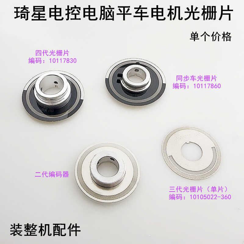 Computer flatbed Qixing third-generation encoder grating chip direct ...