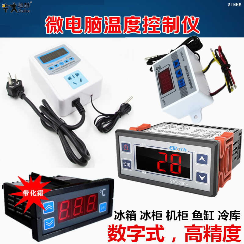 Digital display microcomputer intelligent switch cold storage ...