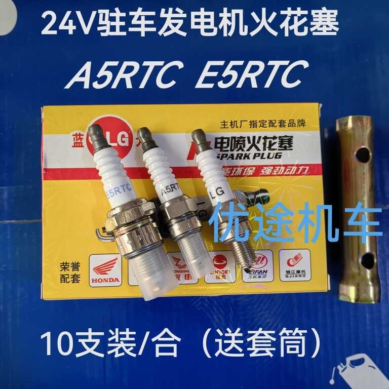 148F Frequency Rator A5rtc/E5rtc Spark Plug 24V Parking Power Bank ...