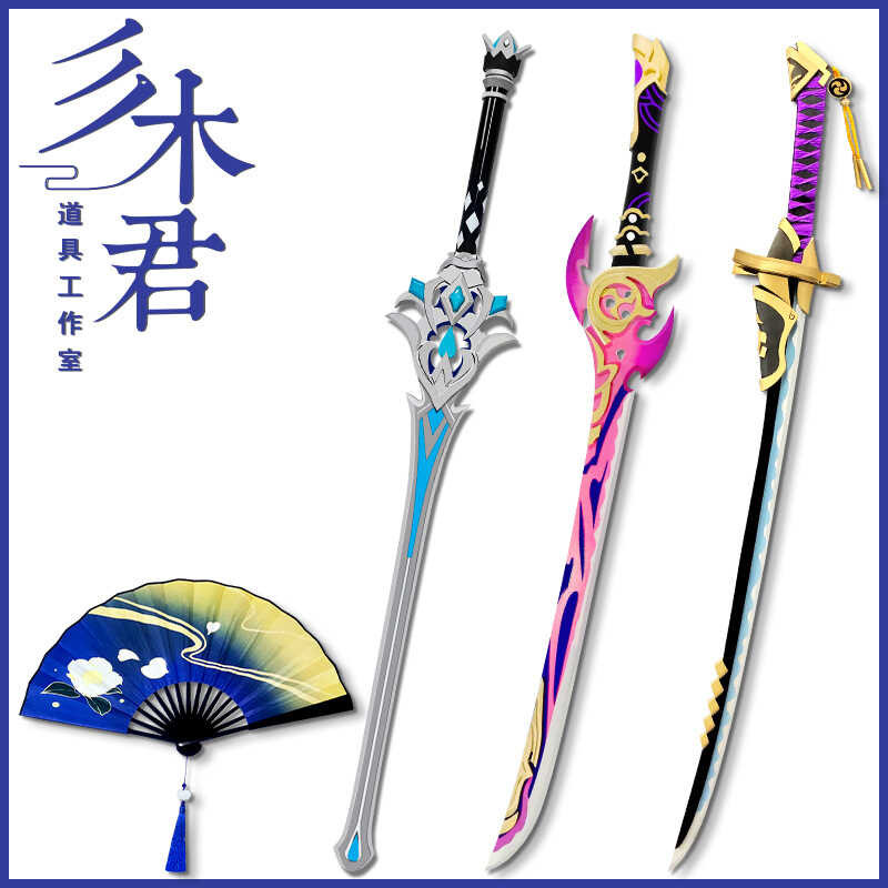 Genshin Impact Kamisato Ayaka Cos Prop Fog Cut Echo Weapon Sword Tianmu ...