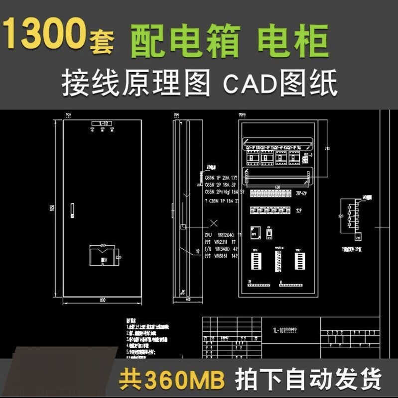 Diagrama wood design of the low voltage CAD for distribution box and cabinet KYN XGN hzgn GGD M ...