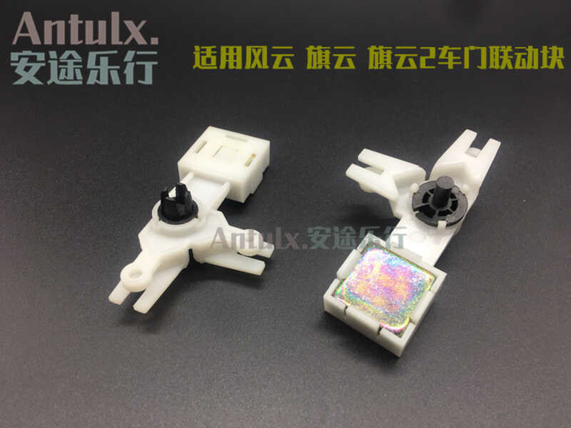 Chery Fengyun Gate Linkage Block Flag Cloud 2 Pull Rod Fixed Seat ...