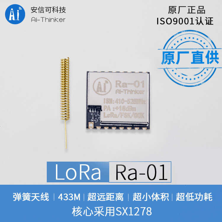 SX1278 LoRa wireless RF data transmission module SPI interface 433MHz ...