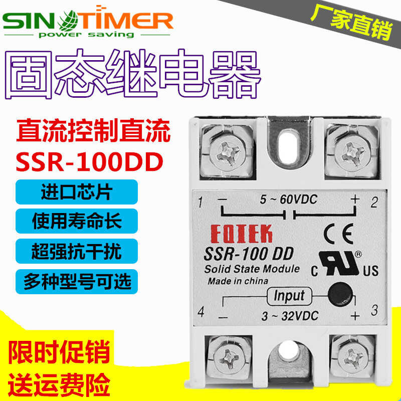 SSR-100DD single-phase solid-state relay 5V24V DC control 12VDC-DC small contactless 100A ...