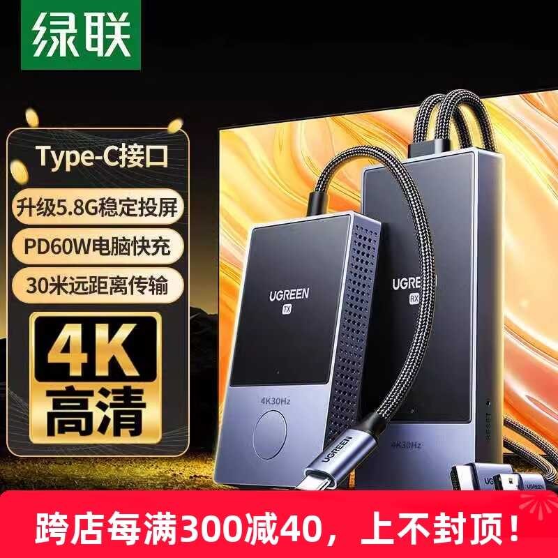 Green Union Type-C wireless HDMI laptop TV projector point-to-point ...