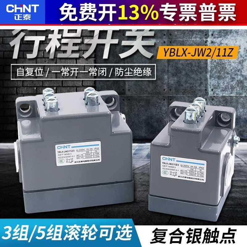 Chint JW2-11Z/3 travel switch micro limit switch limiter three open three close roller mec ...