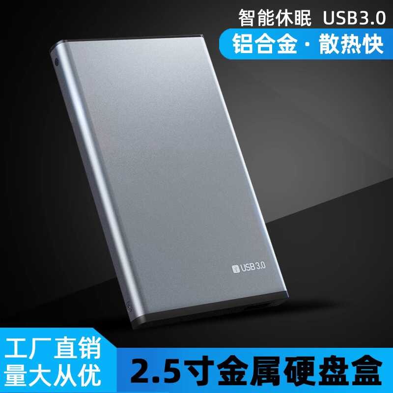 2.5-inch 3.0 Metal Gray Mobile Hard Disk Box SSD Mechanical Solid State ...