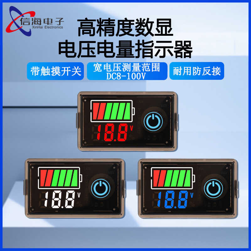 DC8~100V two-wire digital display voltage and electricity meter head ...