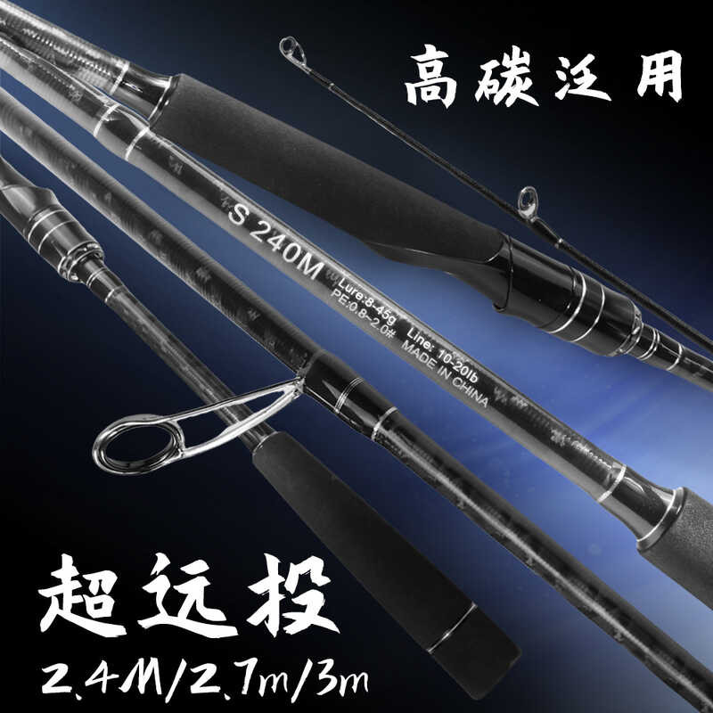 Maximum Meter Long Range Pole Shore Throwing MH Adjustable Long Range ...