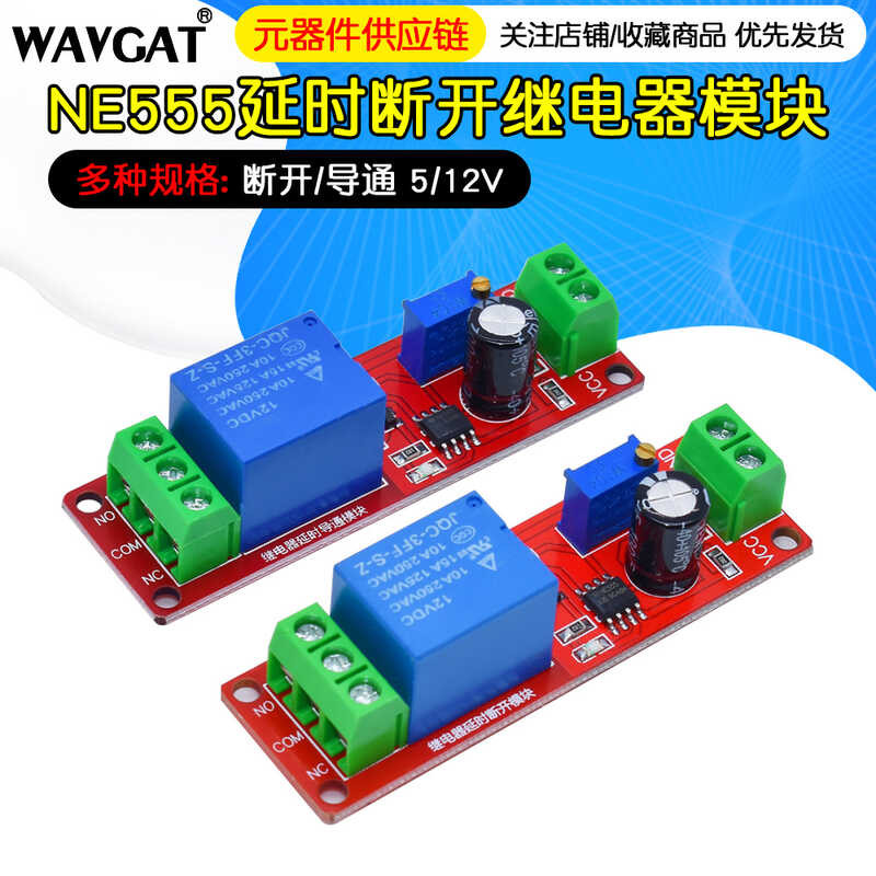 12V delay disconnect relay module, 12V conduction delay switch module ...
