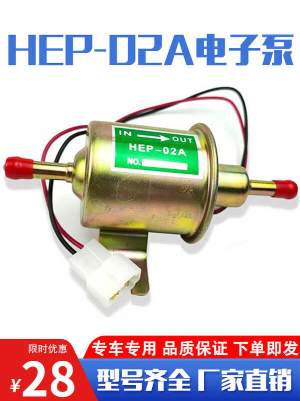 Accessories HEP-02A electronic fuel 12V gasoline oil delivery pump, external diesel pump ...