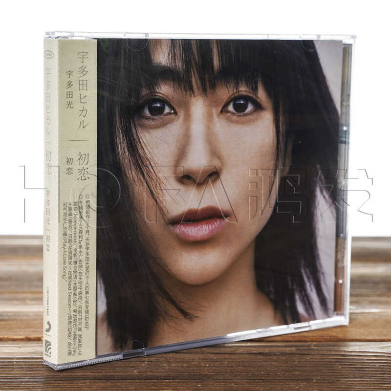 Authentic Utada Hikaru's First Love Hatsukoi CD+Lyrics by Utada Hikaru | Shopee Philippines