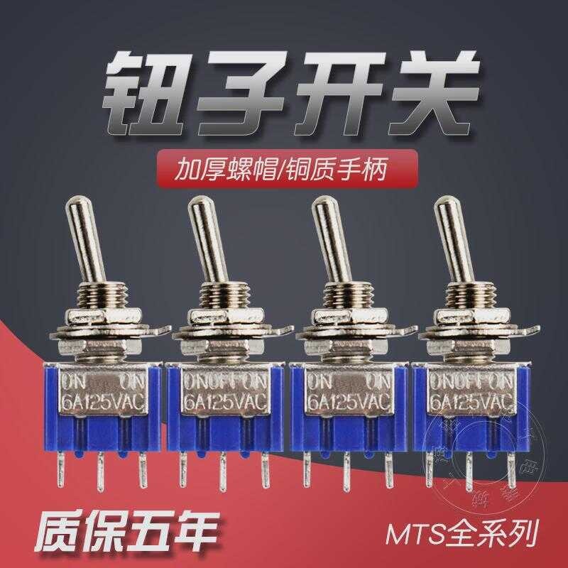 Switch mts-102/103/202/203 rocker arm toggle switch 3-pin 6-pin 2nd ...