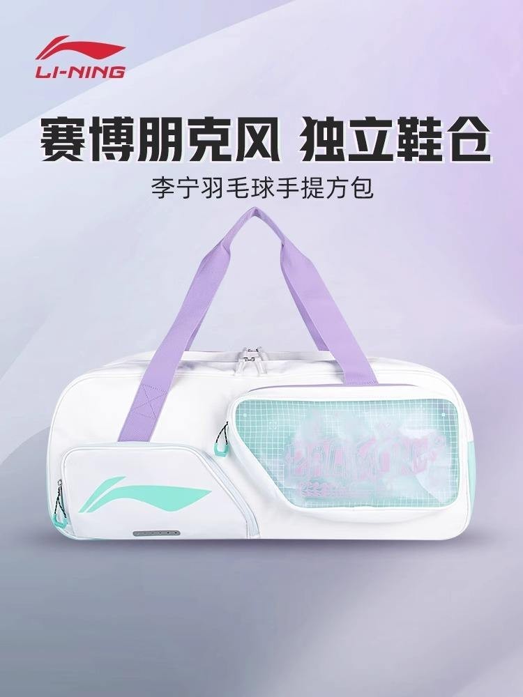 2024 Li Ning Badminton Bag Men's Double Shoulder Single Shoulder ...