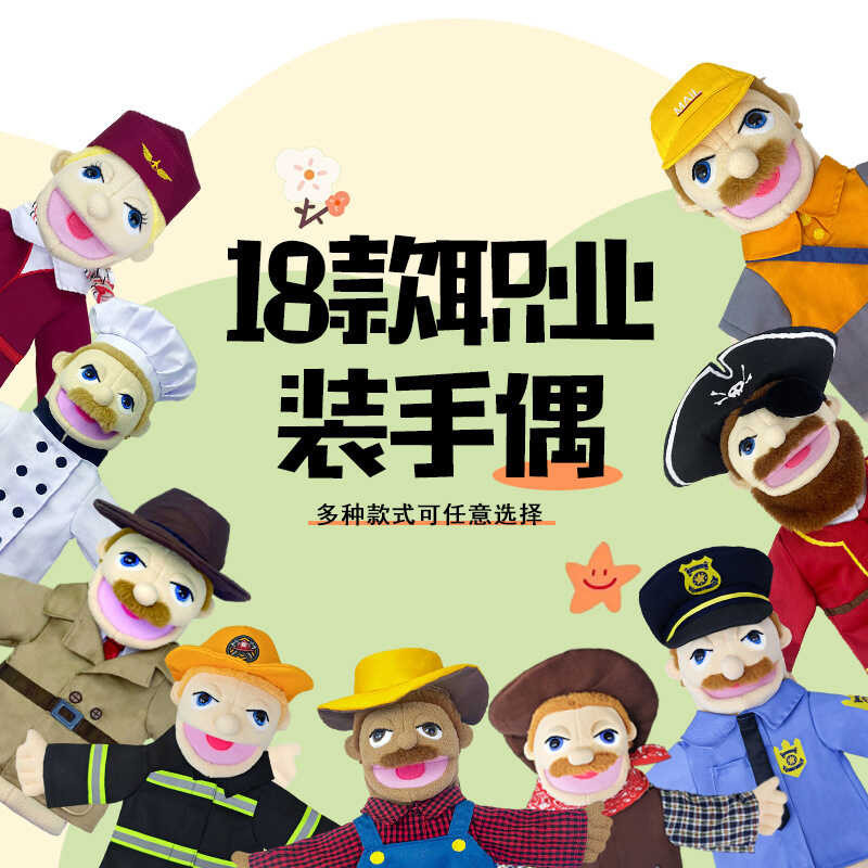 19 New Cartoon Half Body Professional Puppet Kindergarten Parent-Child ...