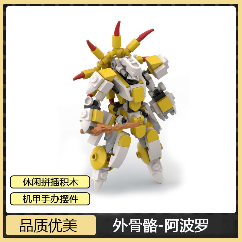 MOC Small Mecha Exoskeleton Robot Apollo Compatible Educational ...