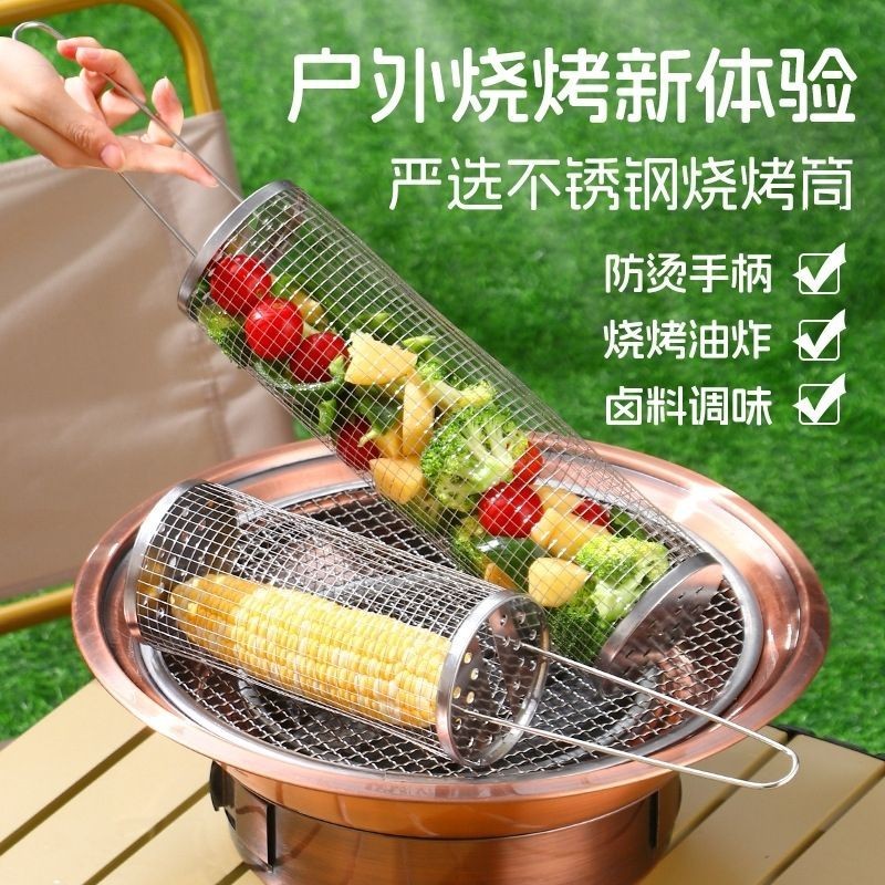 Outdoor BBQ BBQ Rolling Stainless Steel Barbecue Mesh Cylindrical ...