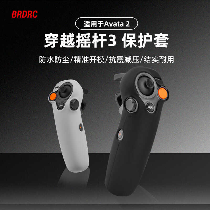 BRDRC Suitable For DJI AVATA 2 Passing Joystick 3 Silicone Remote ...
