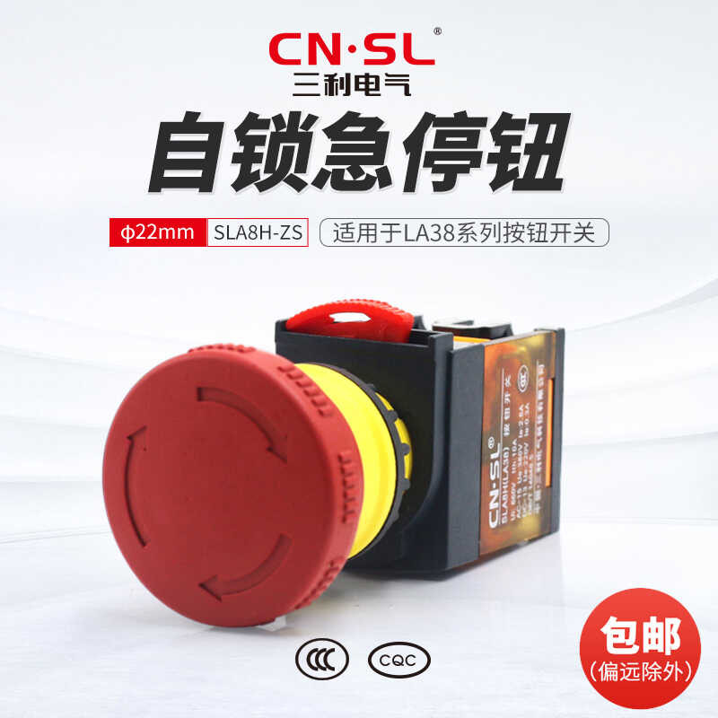 10 Sanli CNSL button switches 22MM emergency stop/rotation reset SLA8H ...