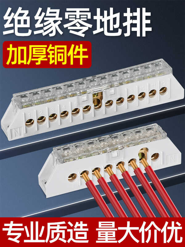 Distribution box line terminal wiring block strip transparent cover ...