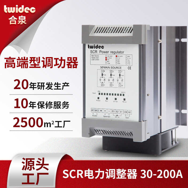 Fully controlled three-phase SCR thyristor power regulator 30-200A ...