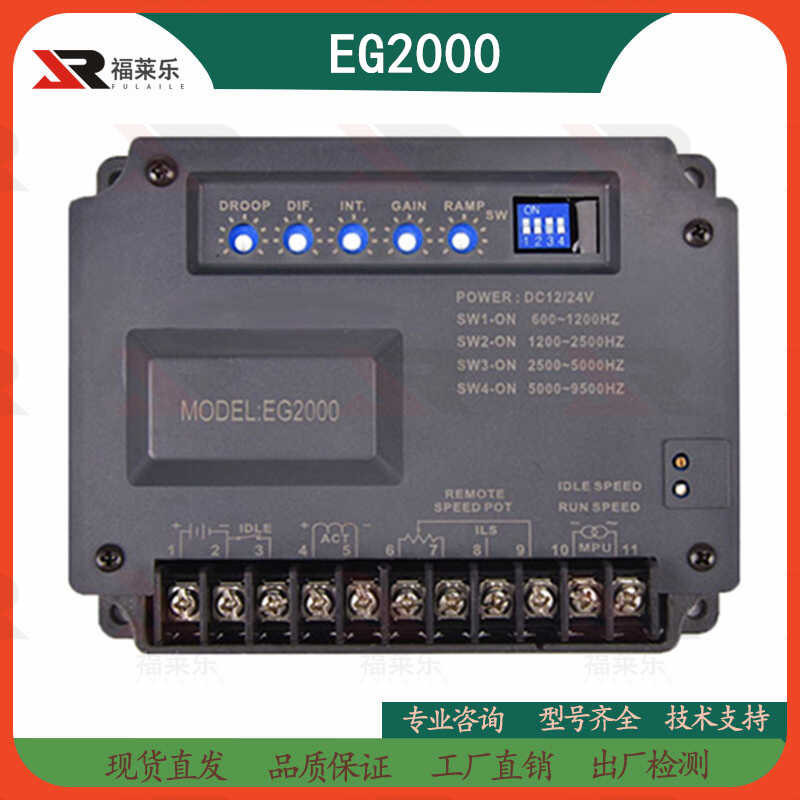 Automatic EG2000 electronic control board regulator EG3000 speed controller | Shopee Philippines