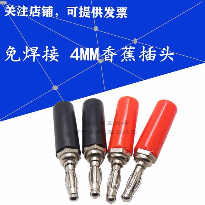 4MM banana hexagonal alloy lantern power supply multimeter test plug ...